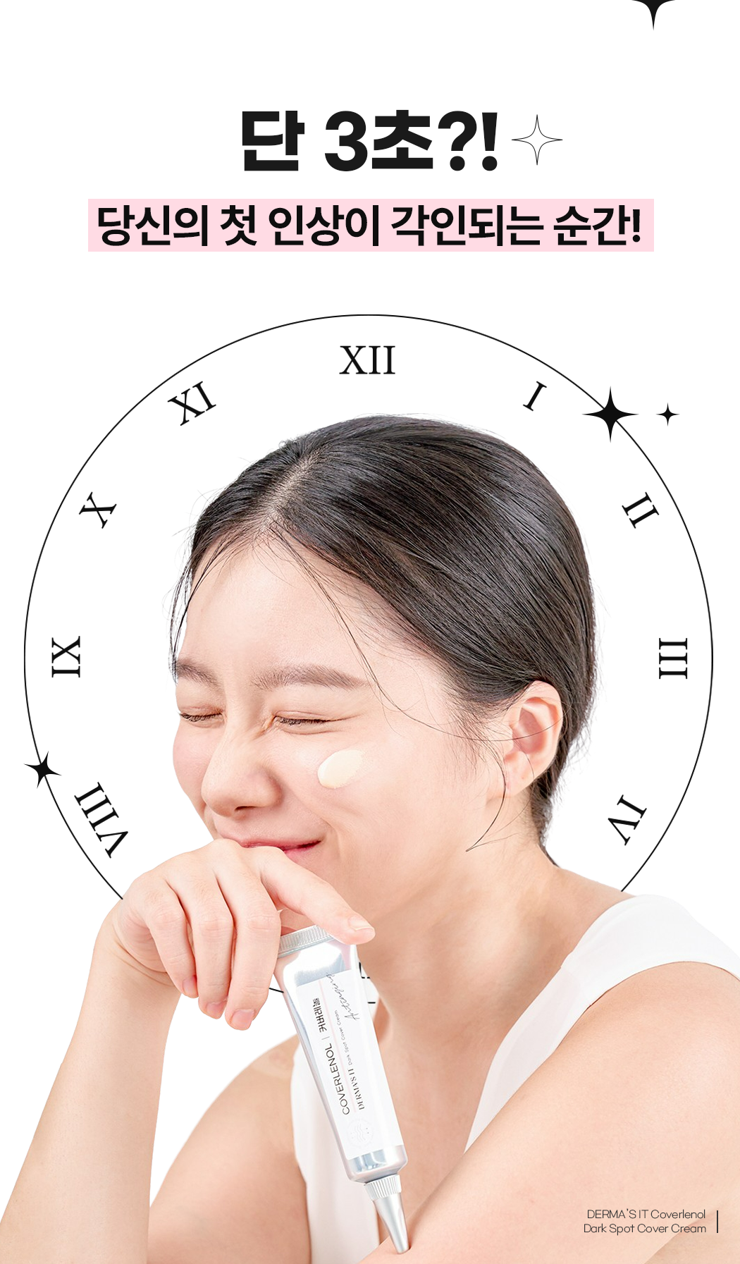 더마즈잇 커버레놀 다크스팟 커버크림 15ml 더마즈잇 커버레놀 다크스팟 커버크림 15ml